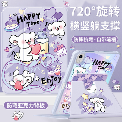 适用华为平板套360三折亚克力