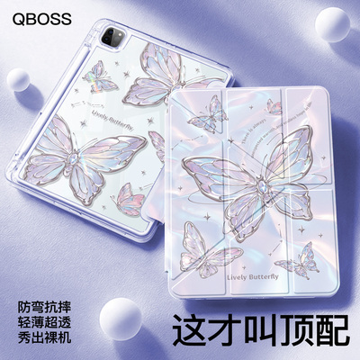 适用ipad保护套高透亚克力防弯