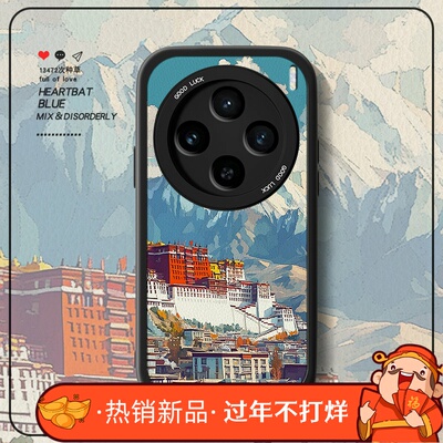 适用布达拉宫vivoX200S手机壳X200Ultra新款保护套油画小羊皮vivix镜头全包防摔viv0系列男女vovi软外壳后