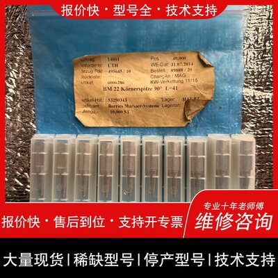 可维修德国Borries BM22 Körnerspitze 90议价