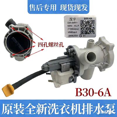 适用小天鹅美的洗衣机TG80-1226E排水泵MD100VT13DS5电机B30-6A