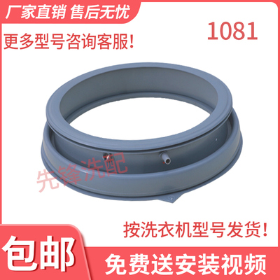 美的洗衣机密封圈橡胶门封