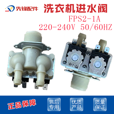 洗衣机进水阀开关阀门美的原装