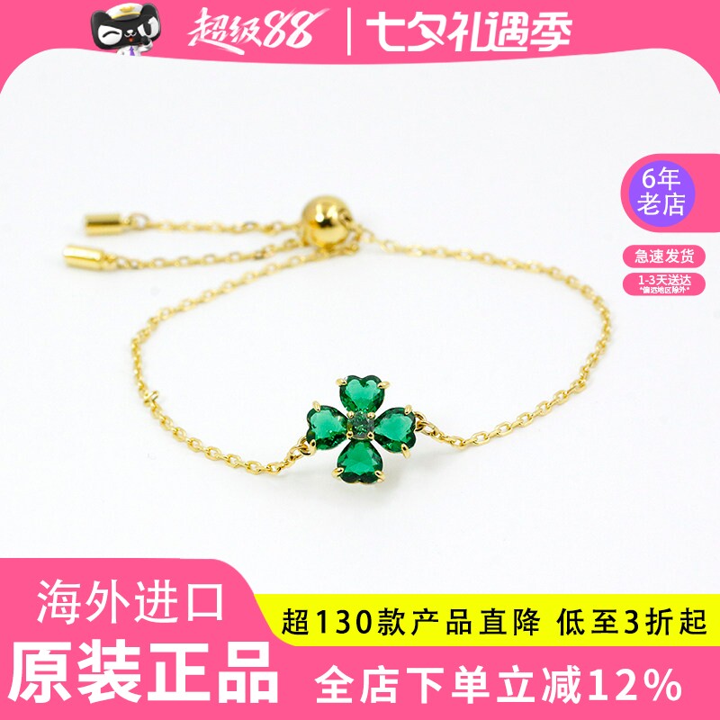 Swarovski/施华洛世奇23年新品绿色仿水晶四叶草幸运手链5666585