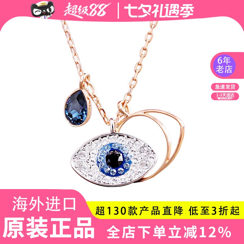 Swarovski/施华洛世奇玫瑰金色恶魔之眼锁骨女项链5172560