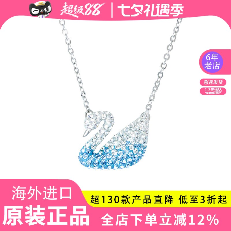 Swarovski/施华洛世奇正品渐变蓝色大号女天鹅项链【情人节礼物】