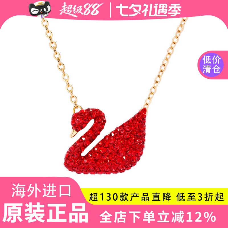 Swarovski/施华洛世奇红天鹅女项链2020新品大号红色吊坠5465400
