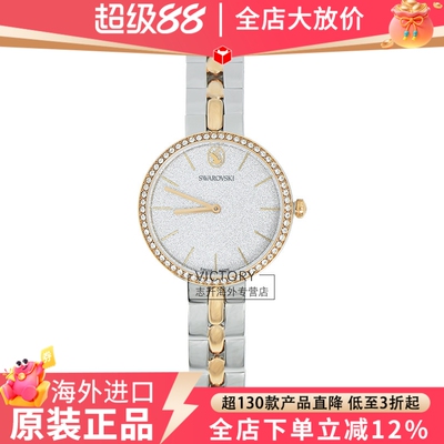 银色拼玫瑰金Cosmopolitan腕表