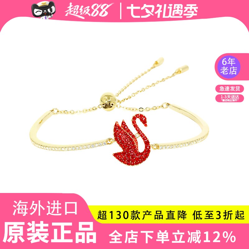 Swarovski/施华洛世奇新品本命年红色仿水晶天鹅女手镯5649774