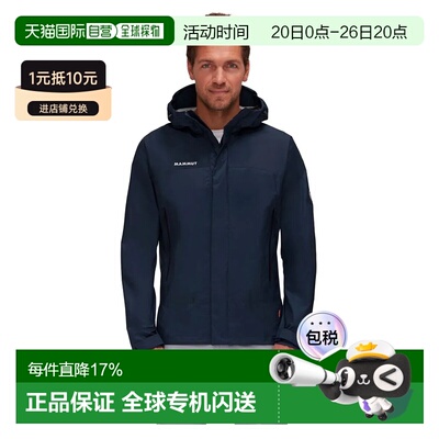 欧洲直邮MAMMUT Microlayer 2.0 硬壳夹克 男士