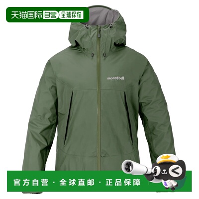 1h可退 香港直邮mont-bell 女士户外冲锋衣 1128777KH CO 军绿色