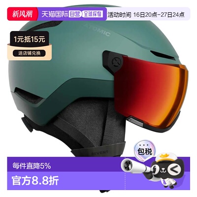 欧洲直邮ATOMIC Revent Stereo 带护目镜头盔