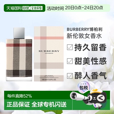 香港直邮BURBERRY博柏利新伦敦女香Edp100ml新款持久留香清正品