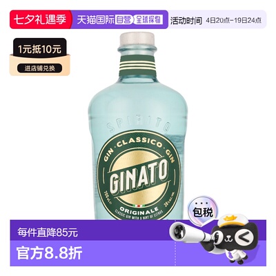 欧洲直邮Ginato Originale Gin