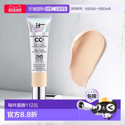 欧洲直邮It Cosmetics依科美小银管CC霜32ml控油细腻不脱妆正品