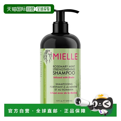 欧洲直邮Mielle迷迭香薄荷洗发水强韧发根头皮清爽滋养干燥正品