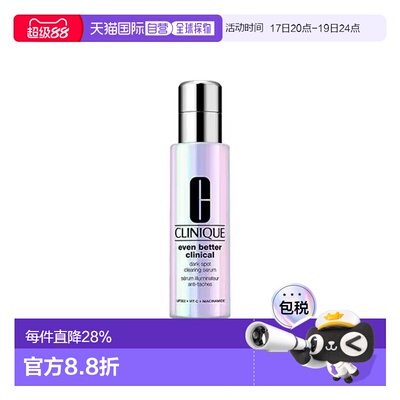 香港直邮Clinique倩碧302光子鐳射精华提亮肤色正品