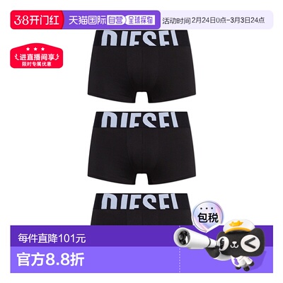 1h可退 DIESEL 男士内裤 UMBXDAMIENTHREEPACK55EA153800WIANE410