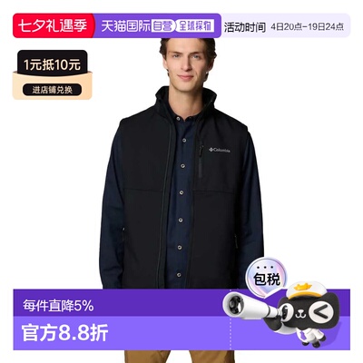 欧洲直邮哥伦比亚 Ascender™ II 背心 男士