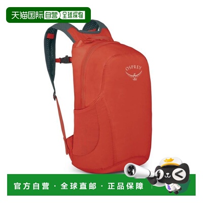 自营欧洲直邮Osprey小鹰 Ultralight Stuff Pack男女通用赤橙色尼