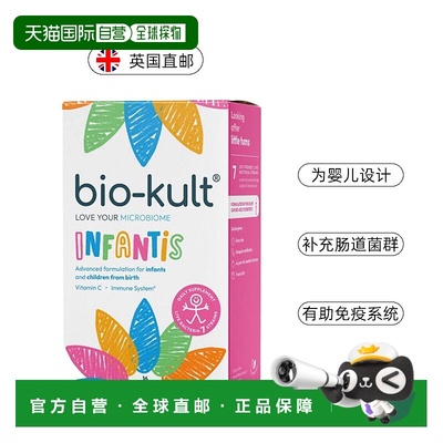 欧洲直邮BioKult百康百德每日肠道益生菌加强版肠胃健康润肠新款