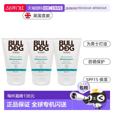 欧洲直邮英国bulldog斗牛犬日常男士保湿霜防晒SPF15+100ml*3正品