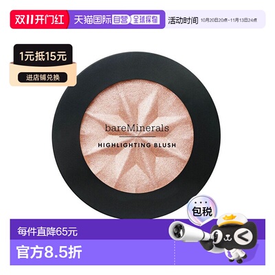 欧洲直邮BareMinerals贝茗矿物持妆腮红高光盘 3.8g 提亮自正品