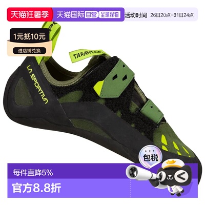 欧洲直邮LA SPORTIVA Tarantula 攀岩鞋 中性