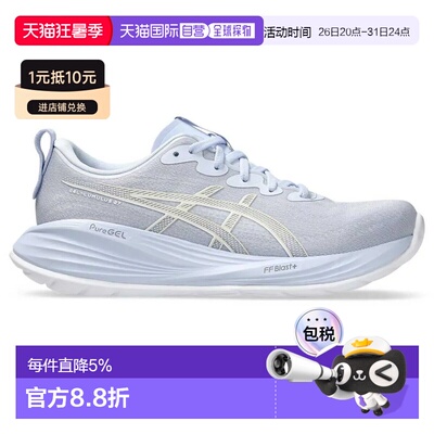 欧洲直邮ASICS Gel Cumulus 27 跑鞋 中性