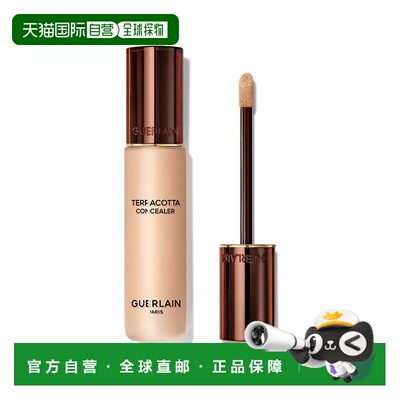 欧洲直邮Guerlain娇兰 Terracotta古铜遮瑕液11.5ml 2024新正品