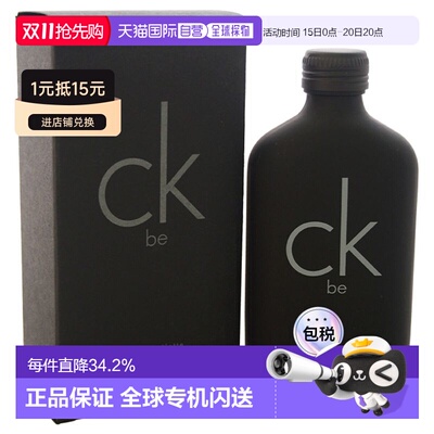 香港直邮Calvin Klein凯文克莱EDT淡香水BE黑瓶香水正品
