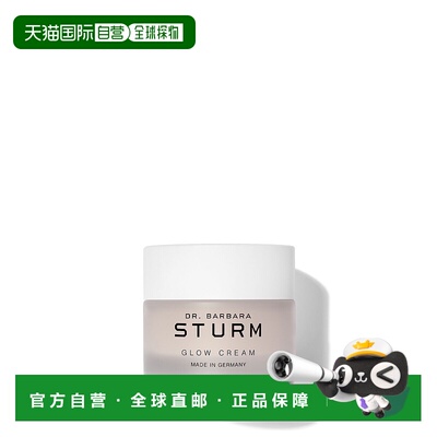 欧洲直邮Dr. Barbara Sturm GLOW CREAM 焕彩霜 50ml保湿舒缓玫瑰