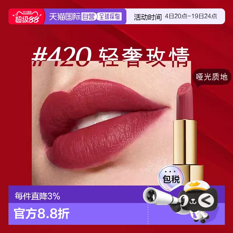 欧洲直邮Estee lauder雅诗兰黛 绒雾小金管口红3.5g 哑光质正品