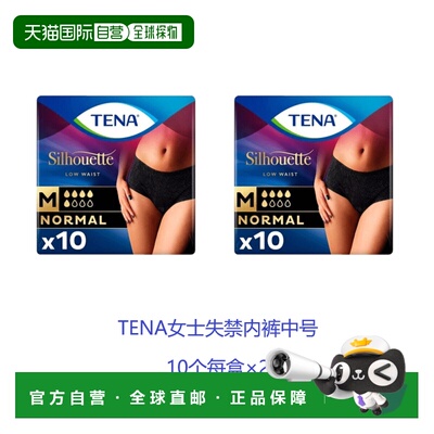 欧洲直邮英国药房TENA女士失禁内裤中号防漏舒适女士拉拉裤正品