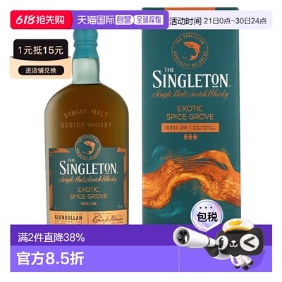 欧洲直邮The Singleton（苏格登）单一麦芽威士忌（带礼盒）42.8%
