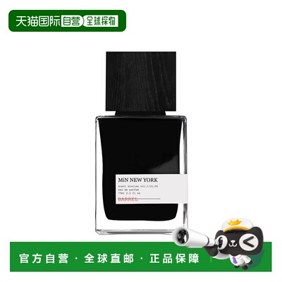 欧洲直邮MiN New York小纽约桶中性浓香水15-75ml 木质东方调正品