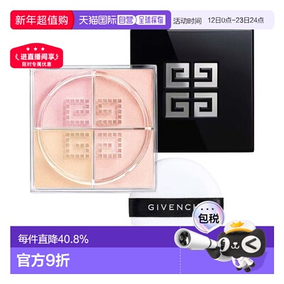 香港直邮Givenchy纪梵希轻盈无痕明星四色散粉 4x3g #3正品