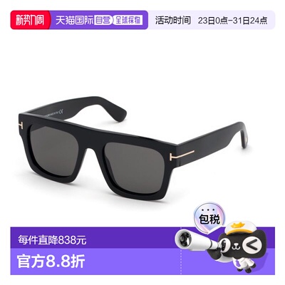 1h可退 香港直邮Tom Ford 汤姆 福特 男士 FT0711 FAUSTO 太阳眼