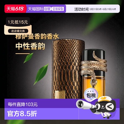 欧洲直邮Lattafa拉塔法 穆萨曼香韵中性 100ML中东阿拉伯迪正品