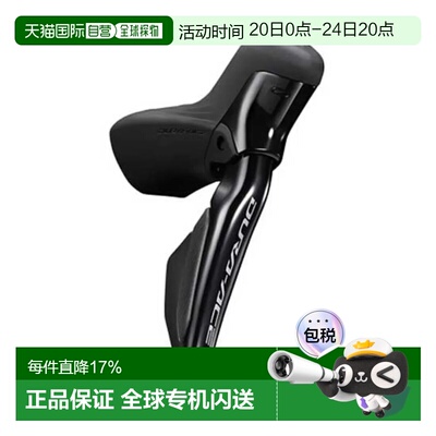 欧洲直邮SHIMANO Dura-Ace R9270 右刹车手柄带电子变速杆