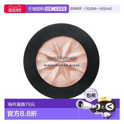 欧洲直邮BareMinerals贝茗矿物持妆腮红高光盘 3.8g 提亮自正品
