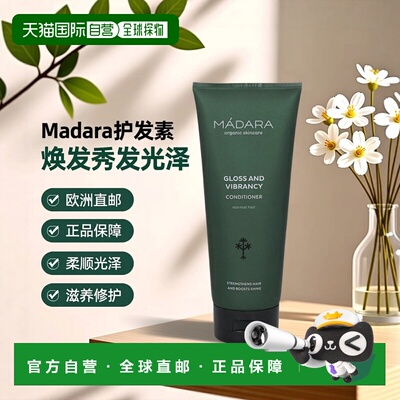 欧洲直邮Madara Gloss And Vibrancy Conditioner正品