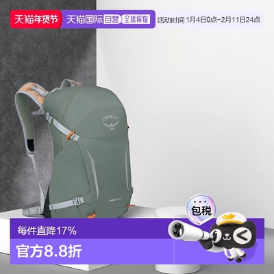 OSPREY骇客Hikelite系列户外徒步登山双肩包男女款26L