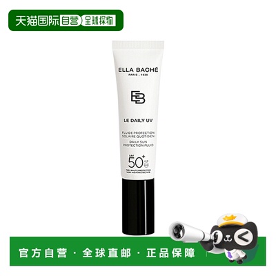 欧洲直邮Ella Bache雅丽面部防晒霜 30ml 全面保护深层水合正品