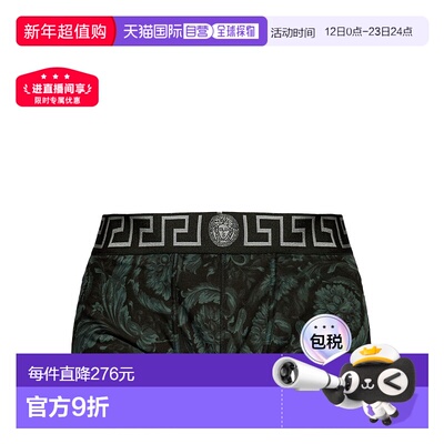 1h可退 欧洲直邮VERSACE 男士内裤10009571A111885B050范思哲