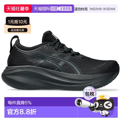 欧洲直邮ASICS Gel-Nimbus 27 跑鞋 中性