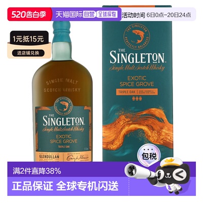 欧洲直邮The Singleton（苏格登）单一麦芽威士忌（带礼盒）42.8%
