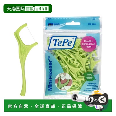 欧洲直邮德国药房TePe一次性牙线棒36支装便携清洁牙缝即抛正品