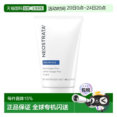 欧洲直邮NeoStrata芯丝翠 保湿抗老面霜40g正品
