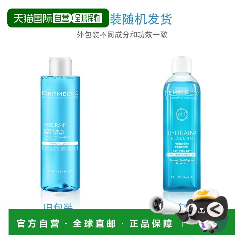 欧洲直邮Dermedic/得嫚媞玻尿酸保湿精华爽肤水200ml/瓶 补水正品